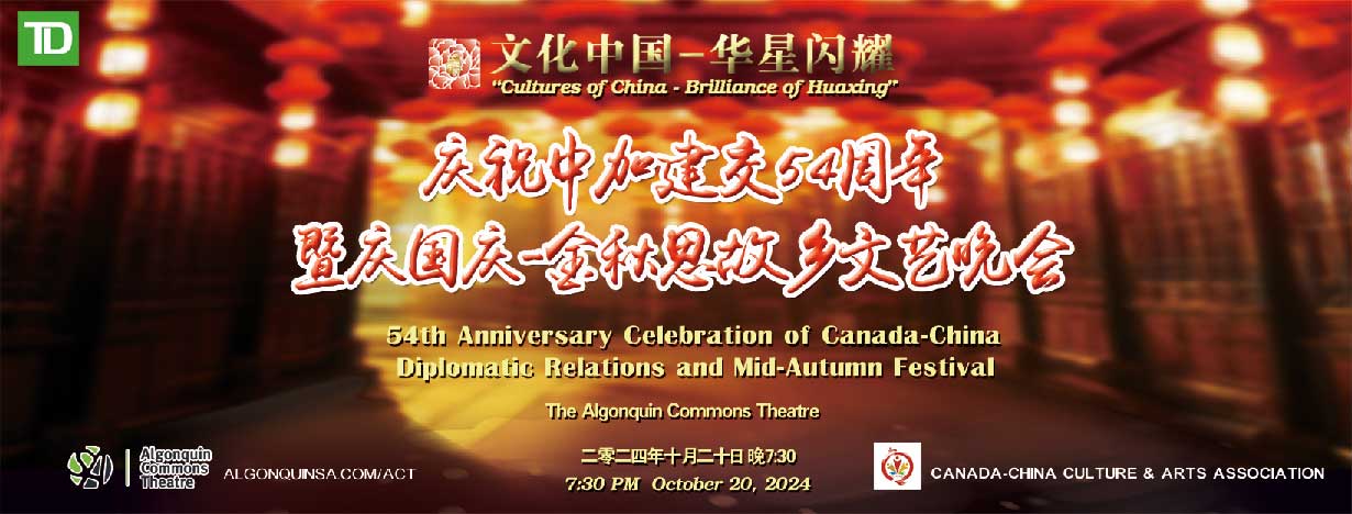 Algonquin Students' Association | CCCAA: Autumn Festival - Algonquin ...
